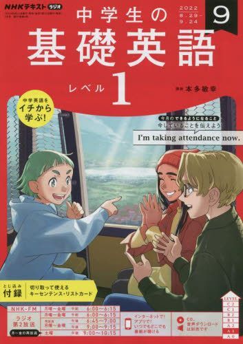 YESASIA: NHK Radio Basic English 1 09107-09 2022 - - Japanese Magazines ...