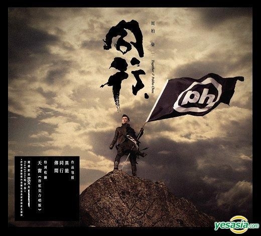 YESASIA: Together CD - Pakho Chau, Warner Music Hong Kong - Cantonese ...