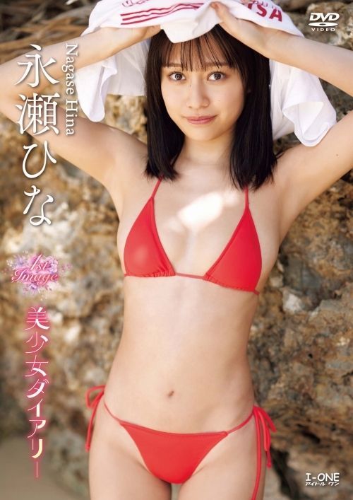 YESASIA: BISHOUJO DIARY (Japan Version) DVD - - Japan Movies & Videos - Free Shipping