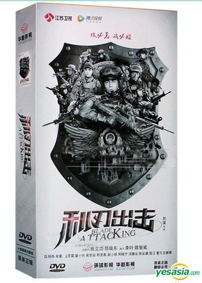 YESASIA: Blade Attacking (2018) (DVD) (Ep. 1-45) (End) (China Version ...