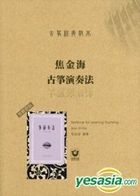 YESASIA: Gu Zheng Jing Dian Jiao Ben : Jiao Jin Hai Gu Zheng Yan Zou Fa ...