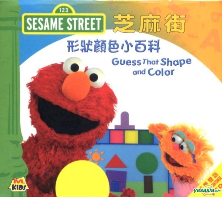 YESASIA: Sesame Street: Guess That Shape And Color (VCD) (Hong Kong ...