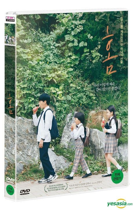 YESASIA: Home (DVD) (Korea Version) DVD - Lee Hyo Je, Im Tae Poong - Korea Movies & Videos ...