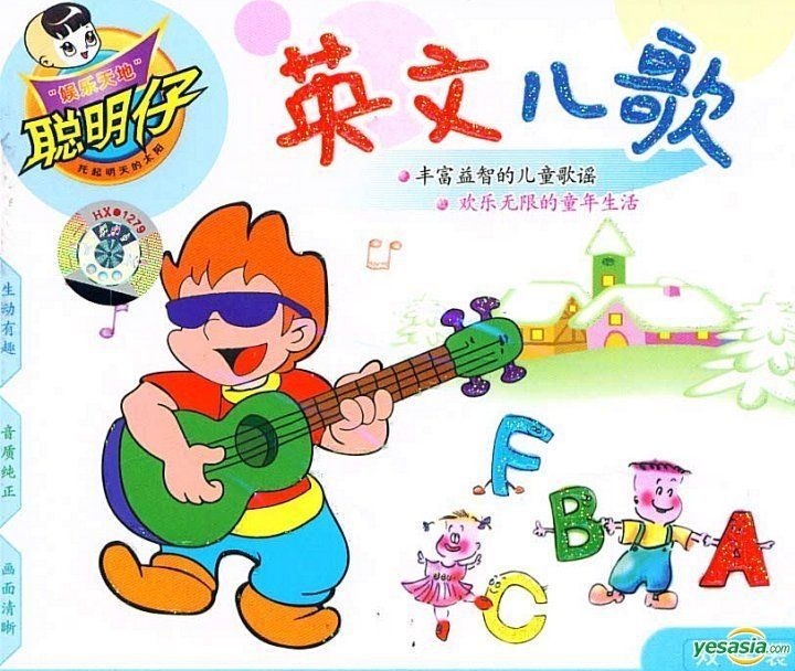 YESASIA: Ying Wen Er Ge (VCD) (China Version) VCD - Sha Men Yin Xiang ...