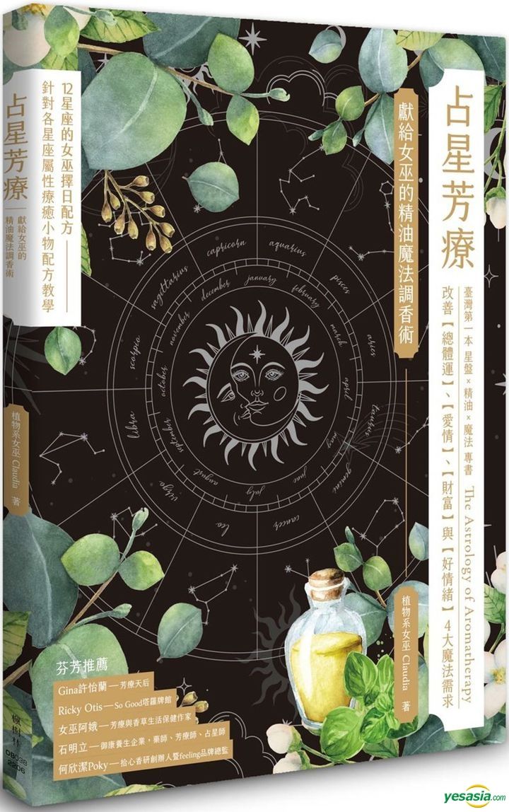 YESASIA: Zhan Xing Fang Liao : Xian Gei Nu Wu De Jing You Mo Fa Diao ...