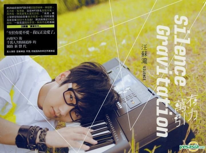 YESASIA: Silence Gravitation CD - Silence Wang, Wonderful Music ...