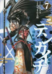 YESASIA: tenkaichi 7 7 nihon saikiyou bugeishiya ketsuteisen yammaga ke ...