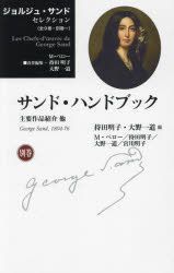 YESASIA: jiyorujiyu sando serekushiyon 10 betsu 10 sando handobutsuku - sando jiyorujiyu SAND ...