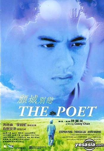 YESASIA: The Poet (DVD) (Hong Kong Version) DVD - Stephen Fung, Casey ...