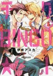 YESASIA: chikubingo 1 BINGO chiku bingo bi bo i komitsukusu deratsukusu ...