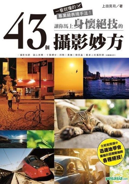 YESASIA: Rang Ni Ma Shang Shen Huai Jue Ji De43 Ge She Ying Miao Fang : Yi Kan Jiu Dong De Zhuan ...