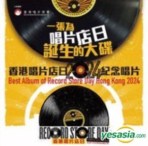 YESASIA: Best Album Of Record Store Day Hong Kong 2024 (Vinyl LP) - Hong Kong Various Artists ...