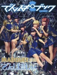 YESASIA: dempa butsuku ma ki dempagumi inku furukawa mirin aizawa risa yumemi nemu naruse eimi ...