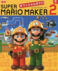 YESASIA: Super Mario Maker 2 Official Guide - - Books in Japanese ...