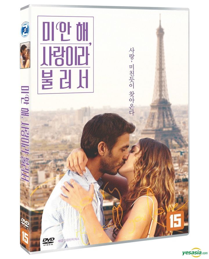 YESASIA: Sorry if I call you love (DVD) (Korea Version) DVD - media zum - Western / World Movies ...