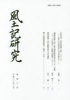 YESASIA: fudoki kenkiyuu 40 40 - - Books in Japanese - Free Shipping