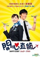 YESASIA: Happy Flight (DVD) (English Subtitled) (Hong Kong Version) DVD ...