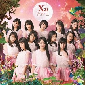 YESASIA: Yakusoku no Oka (SINGLE+DVD)(Japan Version) CD - X21, Avex Marketing - Japanese Music ...