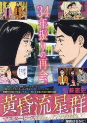 YESASIA : tasogare riyuuseigun masuta pi su hoshikage haruka ni mai fua ...