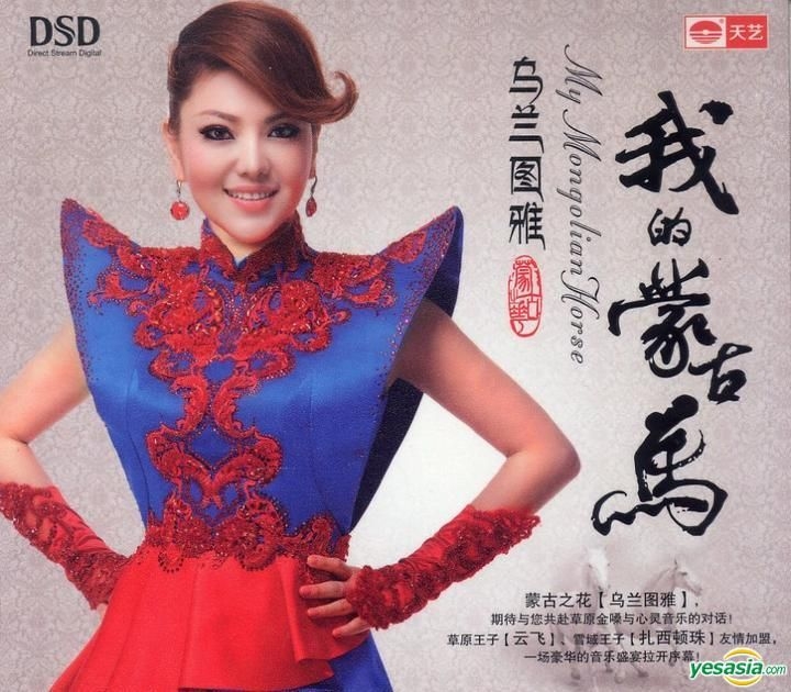 YESASIA: My Mongolian Horse DSD (China Version) CD - Wu Lan Tu Ya, Qi Lu Yin Xiang Chu Ban She ...