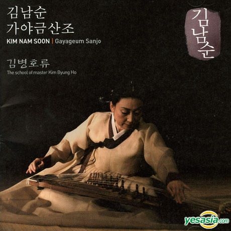 YESASIA: Kim Nam Soon - Gayageum Sanjo CD - Kim Nam Soon, Synnara Music ...