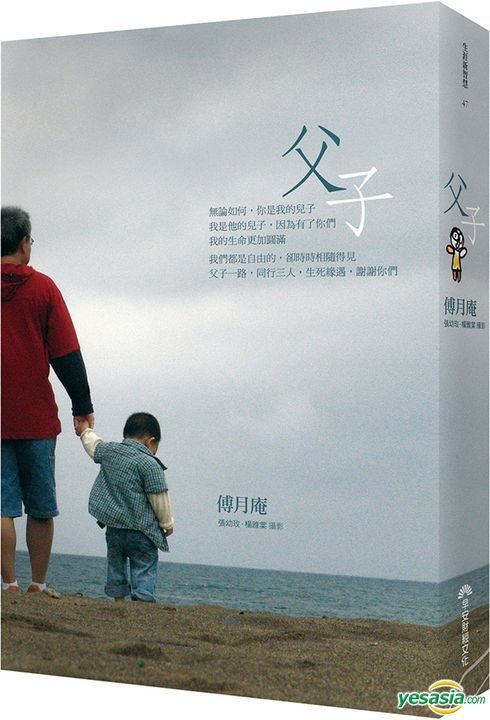 YESASIA: Fu Zi - FU YUE AN, Zao An Cai Jing - Taiwan Books - Free Shipping