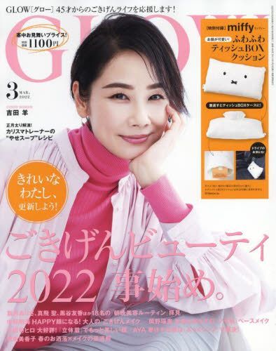 YESASIA: GLOW 03303-03 2022 - - Japanese Magazines - Free Shipping ...