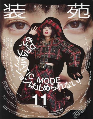 YESASIA: Souen 01335-11 2022 - - Japanese Magazines - Free Shipping