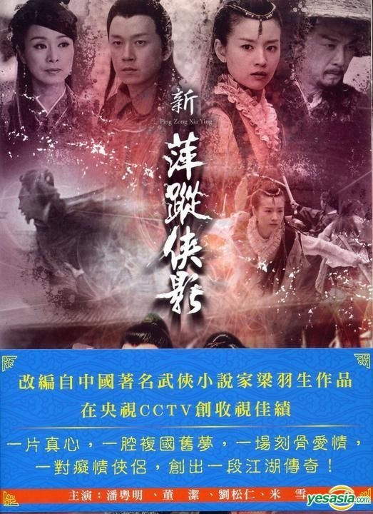 YESASIA: Xin Ping Zong Xia Ying (2011) (DVD) (Ep. 1-37) (End) (Taiwan ...