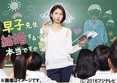 YESASIA: Hayako Sensei, Kekkonsurutte Honto desuka? (DVD Box) (Japan Version) DVD - Hitomi Sato ...