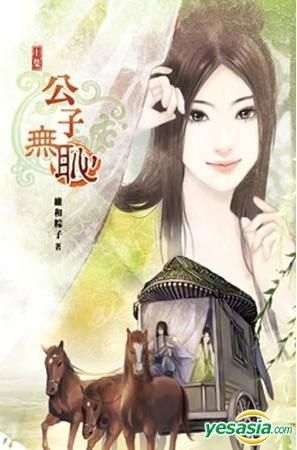 YESASIA: Gong Zi Wu Chi( Shang) - Wei He Zong Zi, Shuo Pin Wen Hua ...