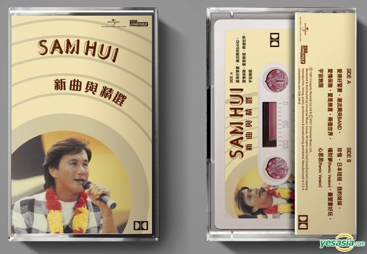 YESASIA: Sam Hui New Songs And Best Collection (Cassette) - Sam Hui ...