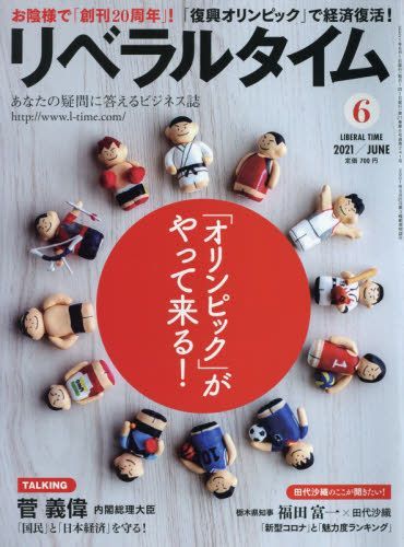 YESASIA: Monthly Liberal Time 13533-06 2021 - - Japanese Magazines ...