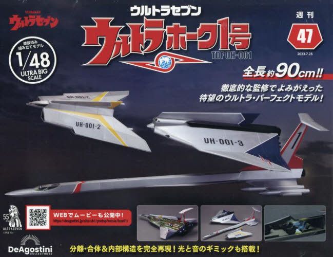 YESASIA: ULTRA HAWK-1 (Japan Edition) 36504-07/25 2023 - - Japanese ...