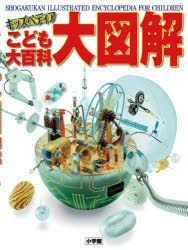 YESASIA: kodomo daihiyatsuka daizukai kitsuzu pedeia - Shogakukan ...