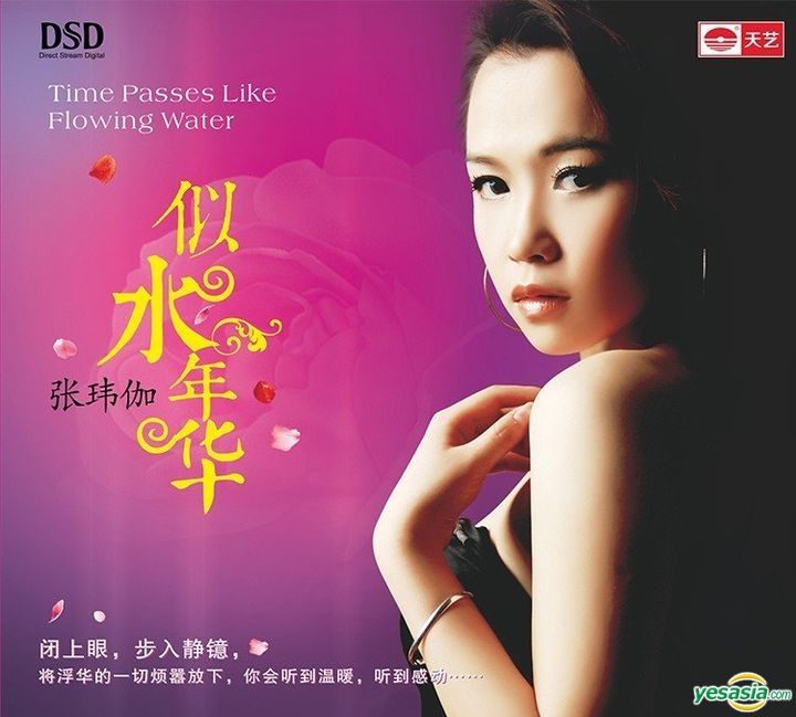 YESASIA: Time Passes Like Flowing Water (DSD) (China Version) Music - Zhang Wei Jia, Tianyi ...