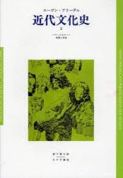 YESASIA: kindai bunkashi 2 yo rotsupa seishin no kiki kokushibiyou kara ...