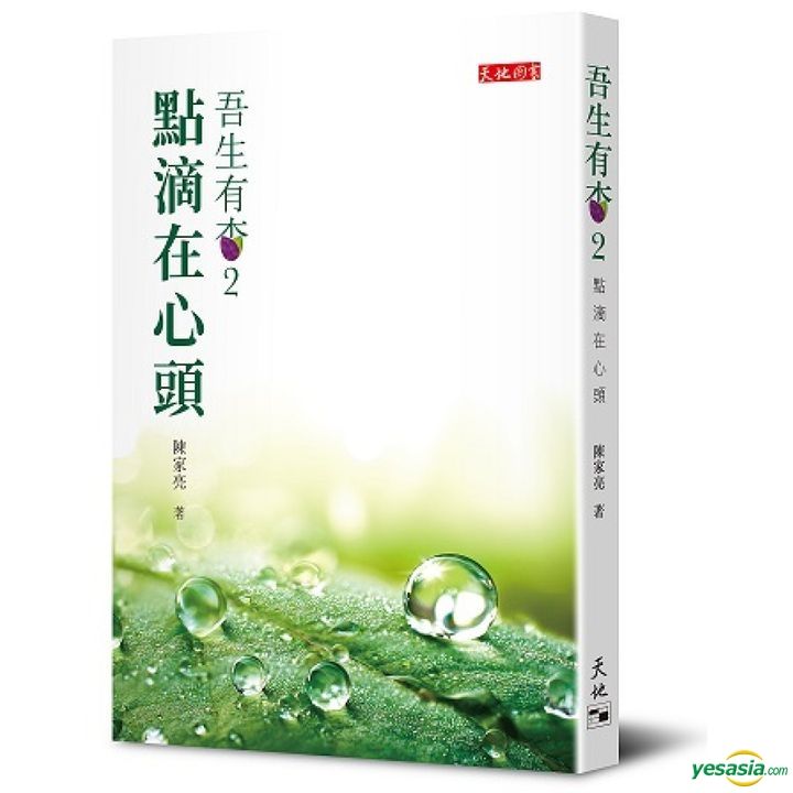 YESASIA: Wu Sheng You Xing2 _ _ Dian Di Zai Xin Tou - Chen Jia Liang ...