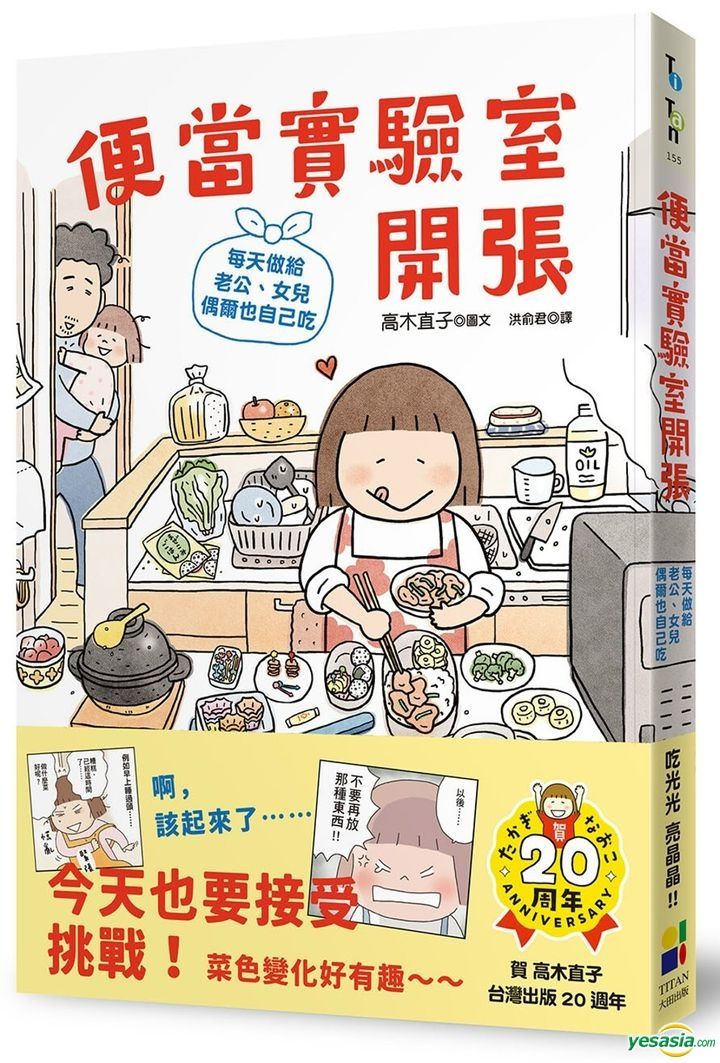 YESASIA: Bian Dang Shi Yan Shi Kai Zhang - Takagi Naoko, Da Tian ...