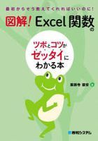 YESASIA: zukai ekuseru kansuu no tsubo to kotsu ga zetsutai ni wakaru ...