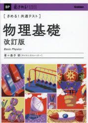 YESASIA: kimeru kiyoutsuu tesuto butsuri kiso kimeru shiri zu KIMERU ...