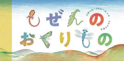YESASIA: shizen no okurimono - shimure ru izaberu SIMLER ISABELLE ...