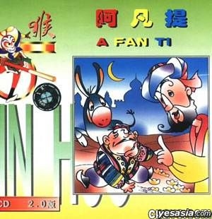 YESASIA: A Fan Ti (VCD) (China Version) VCD - Shang Hai Dian Ying Yin ...