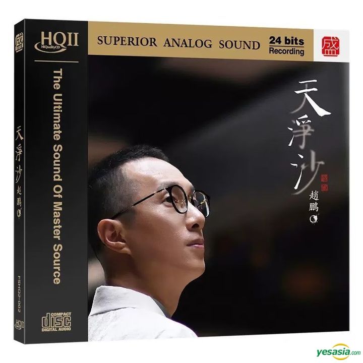 YESASIA : 天淨沙 (HQCDII) (中國版) 鐳射唱片 - 趙鵬, 方盛(廣州)文化傳播有限公司 - 國語音樂 - 郵費全免 - 北美網站