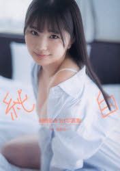 YESASIA: Mashiro Sana 1st Photobook "Junpaku" PHOTO/POSTER,PHOTO ALBUM ...