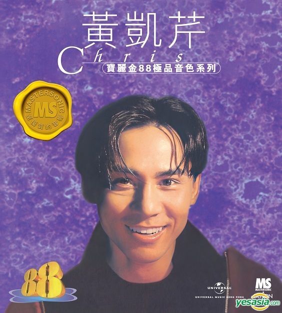 YESASIA: PolyGram 88 Collection - Chris Wong (Reissue Version) CD - Christopher Wong, Universal ...