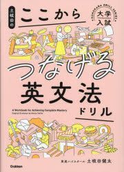 YESASIA: tokita no kokokara tsunageru eibumpou doriru daigaku niyuushi ...