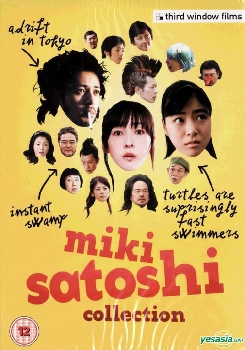 YESASIA: Miki Satoshi Collection (DVD) (UK Version) DVD - Koizumi Kyoko, Odagiri Joe, Third ...