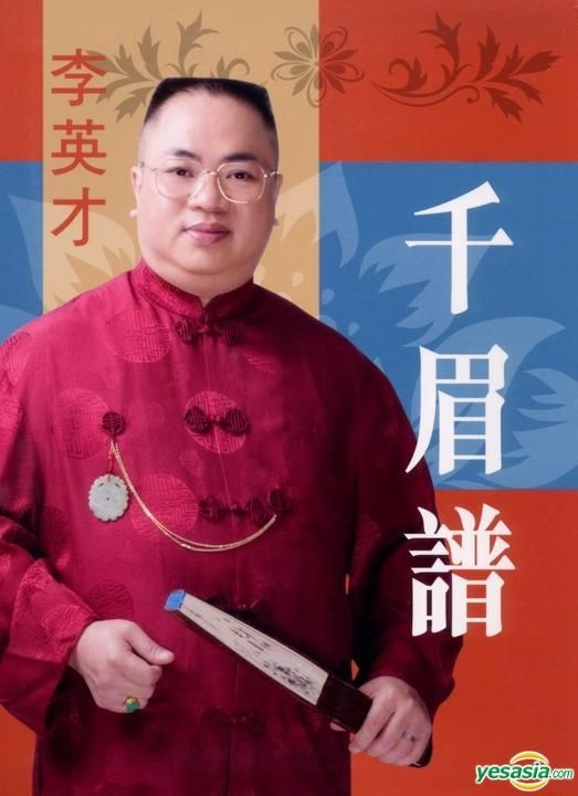 YESASIA: Qian Mei Pu - LI YING CAI, Forms Publications (HK) Co, Ltd ...