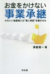 YESASIA: okane o kakenai jigiyou shiyoukei kawaii koukeishiya niwa ...